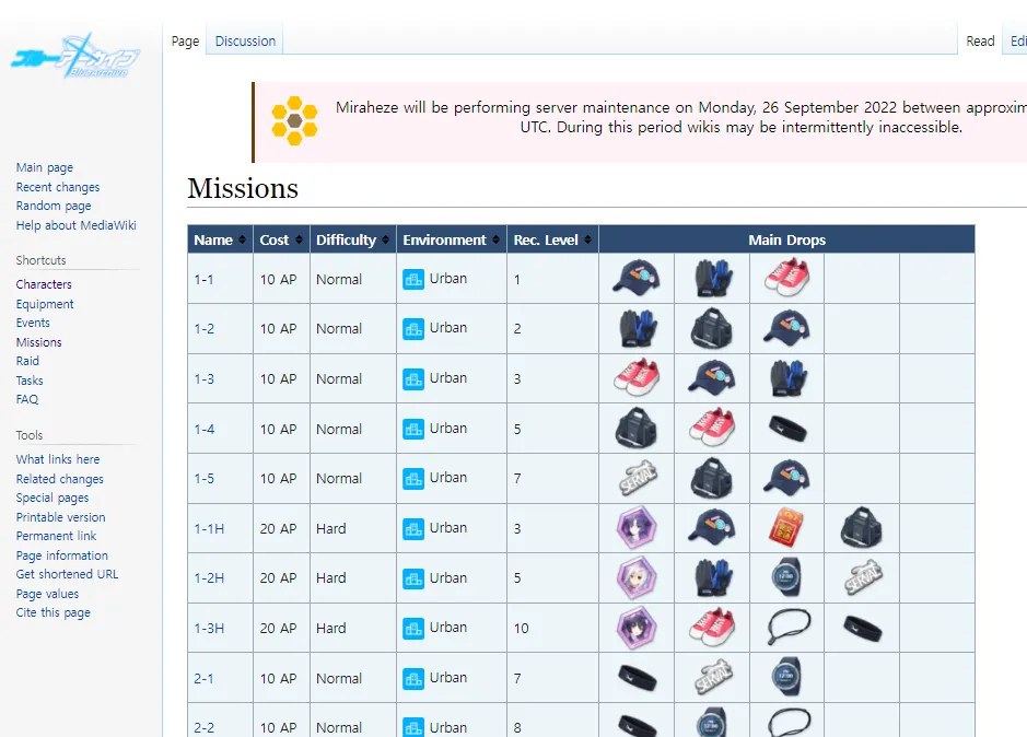 재업)뉴비용 모든 지역 참고자료 사이트 - 블루 아카이브 채널