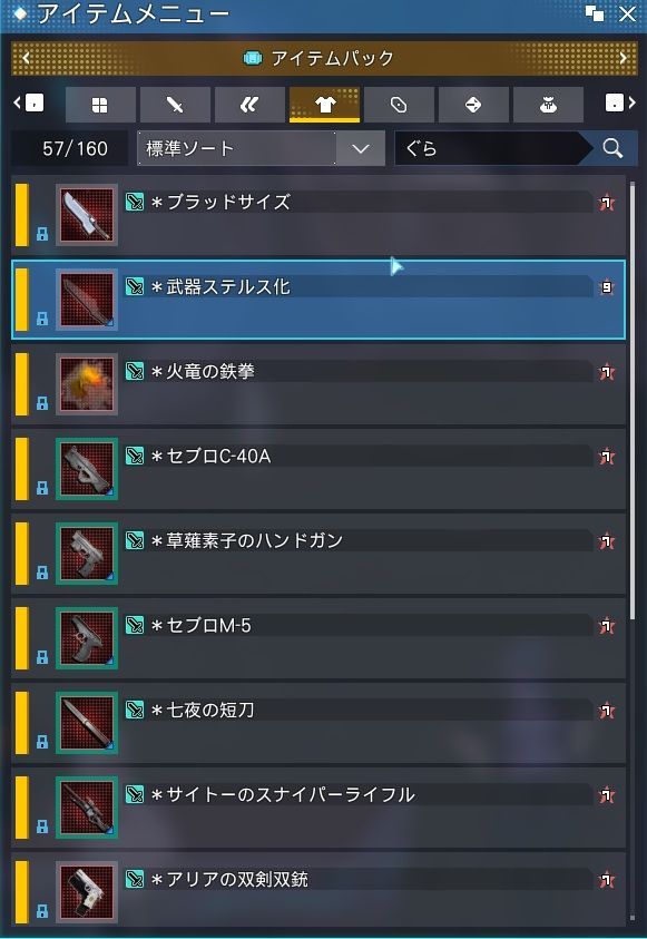 콜라보 미채 다샀다 ㅋㅋ - PSO2 채널