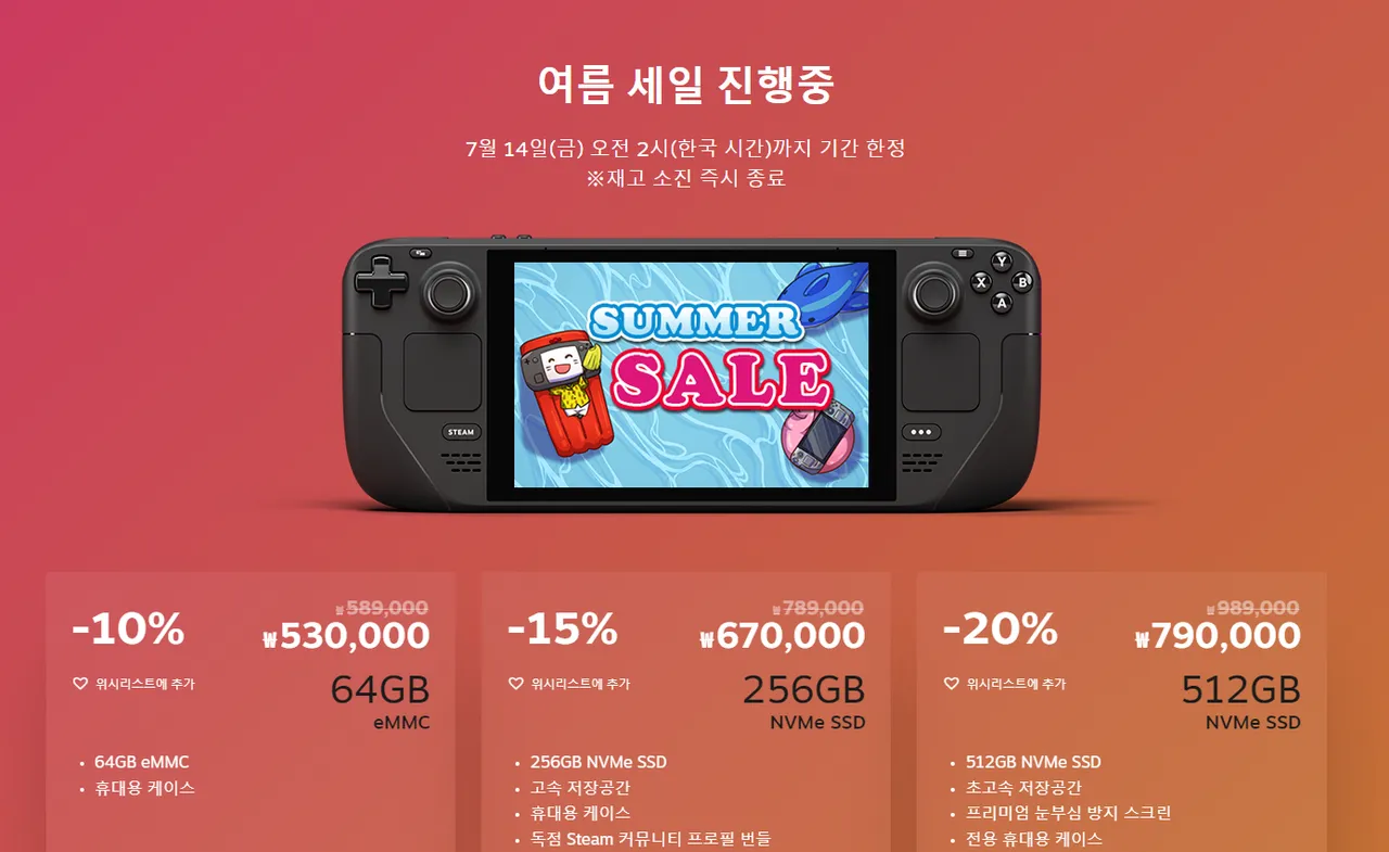 Steam Deck (스팀 덱, 모든 모델) (530,000원/8,000원) - 핫딜 채널