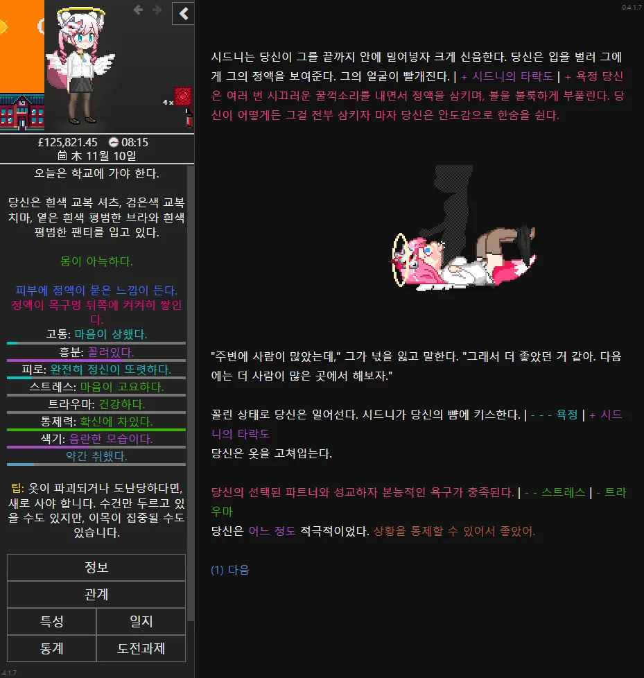dol) 휘트니vs시드니 - 텍스트게임 채널 dol) 휘트니vs시드니 - 텍스트게임 채널