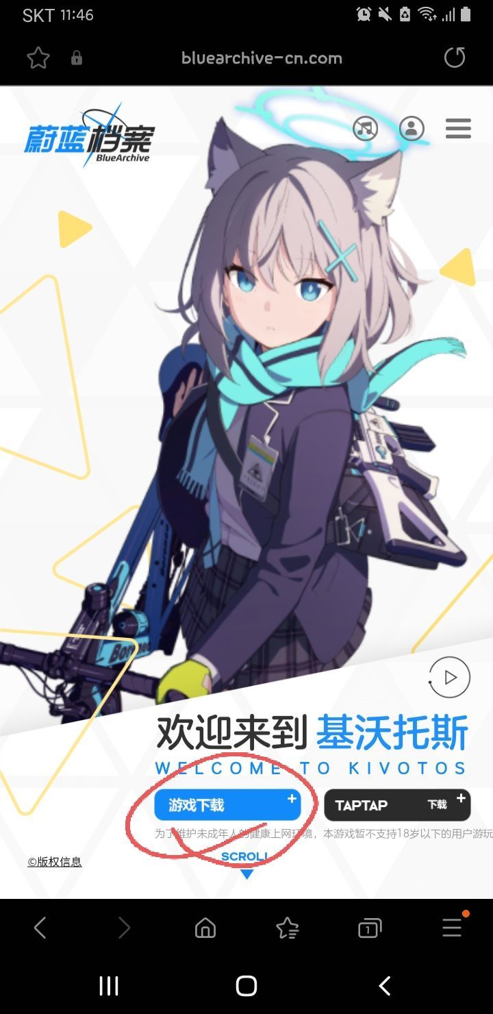 블아 중섭 까는법 (매우쉬움) - 블루 아카이브 채널