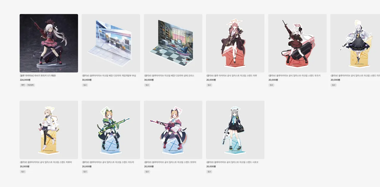 애니플러스 일부 품목 통판하나봄 - 블루 아카이브 채널