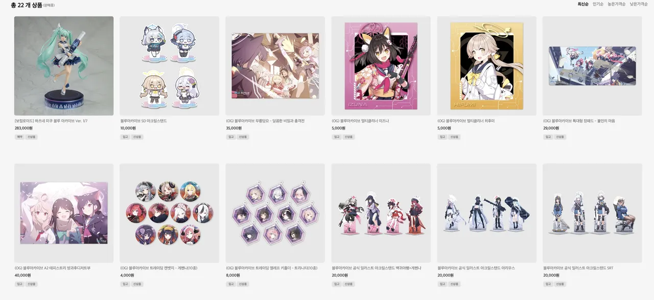 애니플러스 일부 품목 통판하나봄 - 블루 아카이브 채널