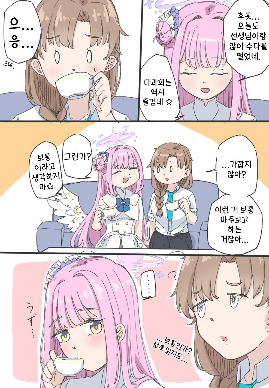 여선생 시리즈 - 미카와 어른의 현실 - 베스트 라이브