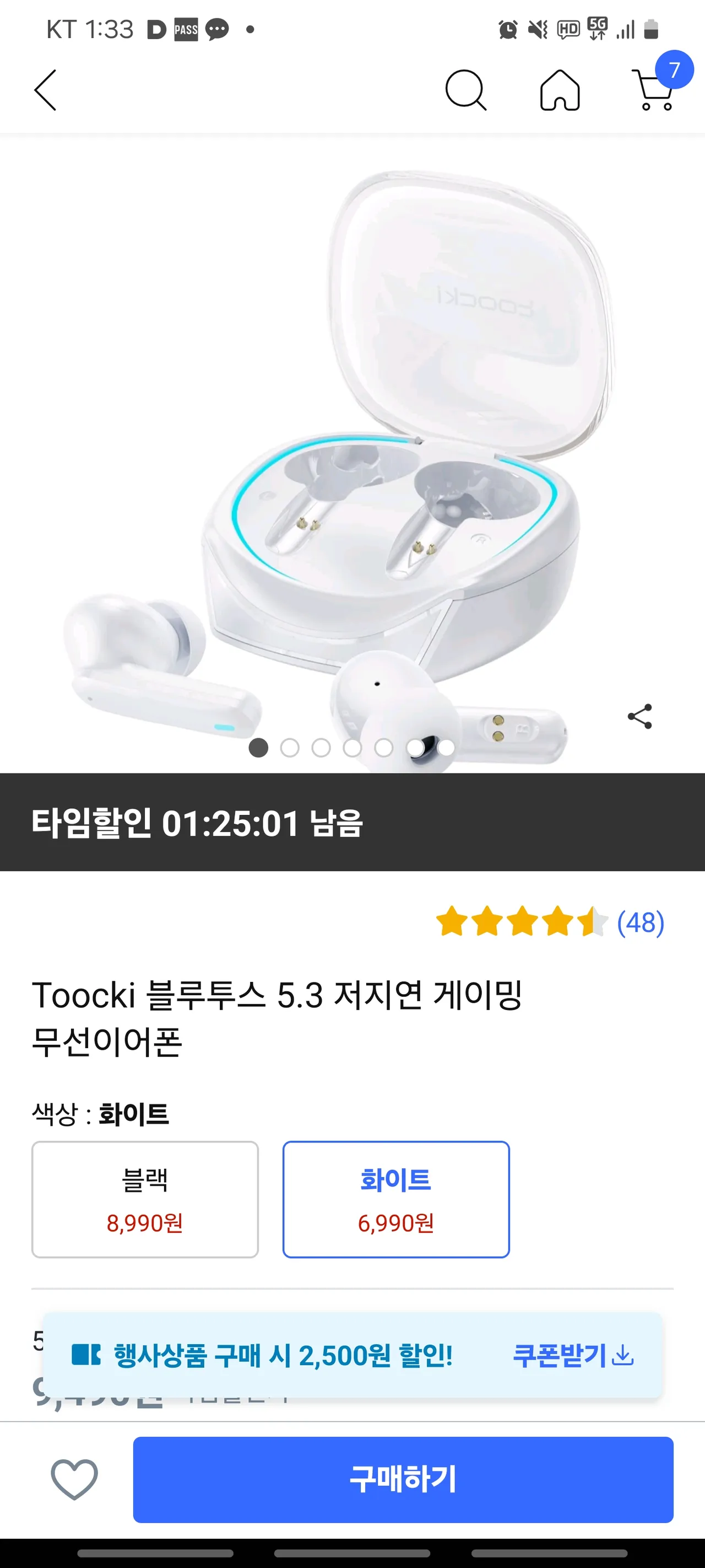 토끼 귀마개 블투5.3 이어폰 (6,990원/무료) - 핫딜 채널
