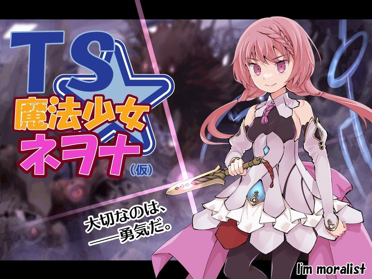 TS야겜 개발소식 - TS물 채널