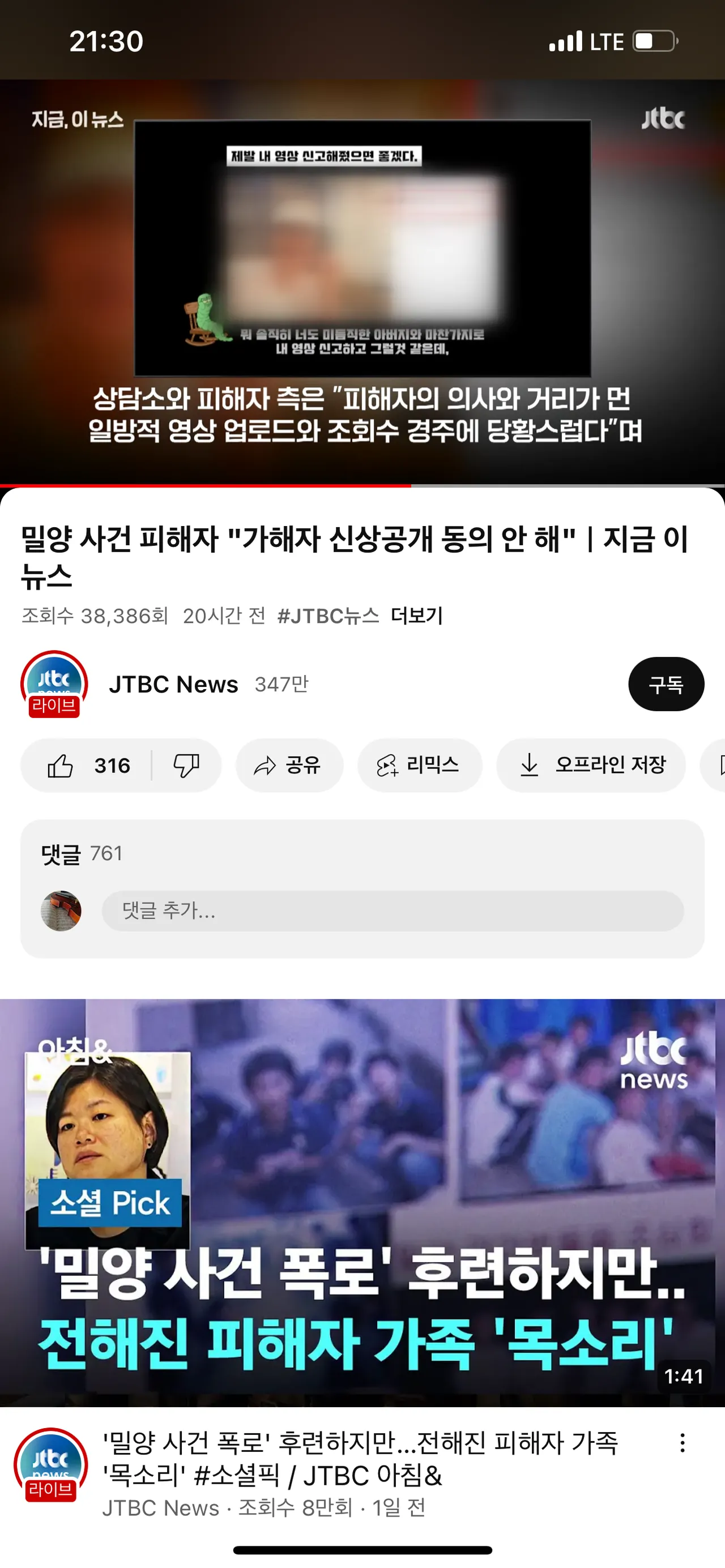 아니 피해자랑 협의된겦구라임? - 유머 채널 아니 피해자랑 협의된겦구라임? - 유머 채널