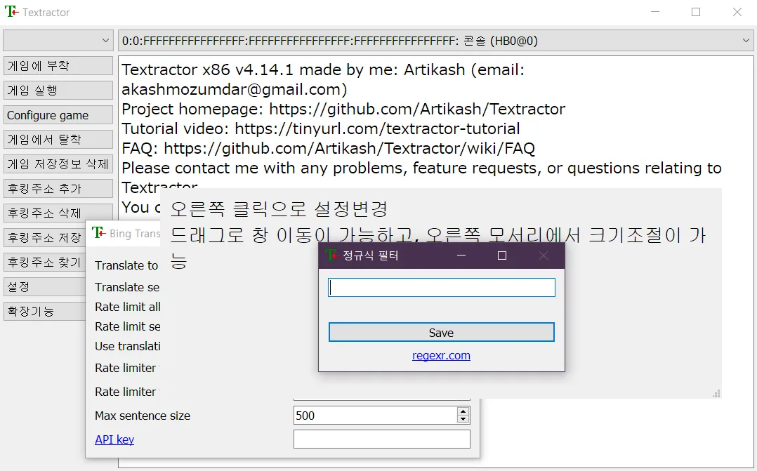 번역툴 사용법) 텍스트렉터 + 아네모네 - 유즈소프트 채널